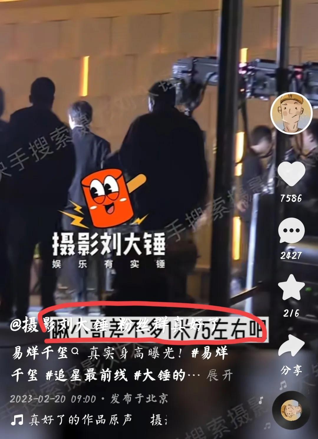 Yi Yang Qianxi was revealed to be only 175 cm tall, netizens: let's pay ...