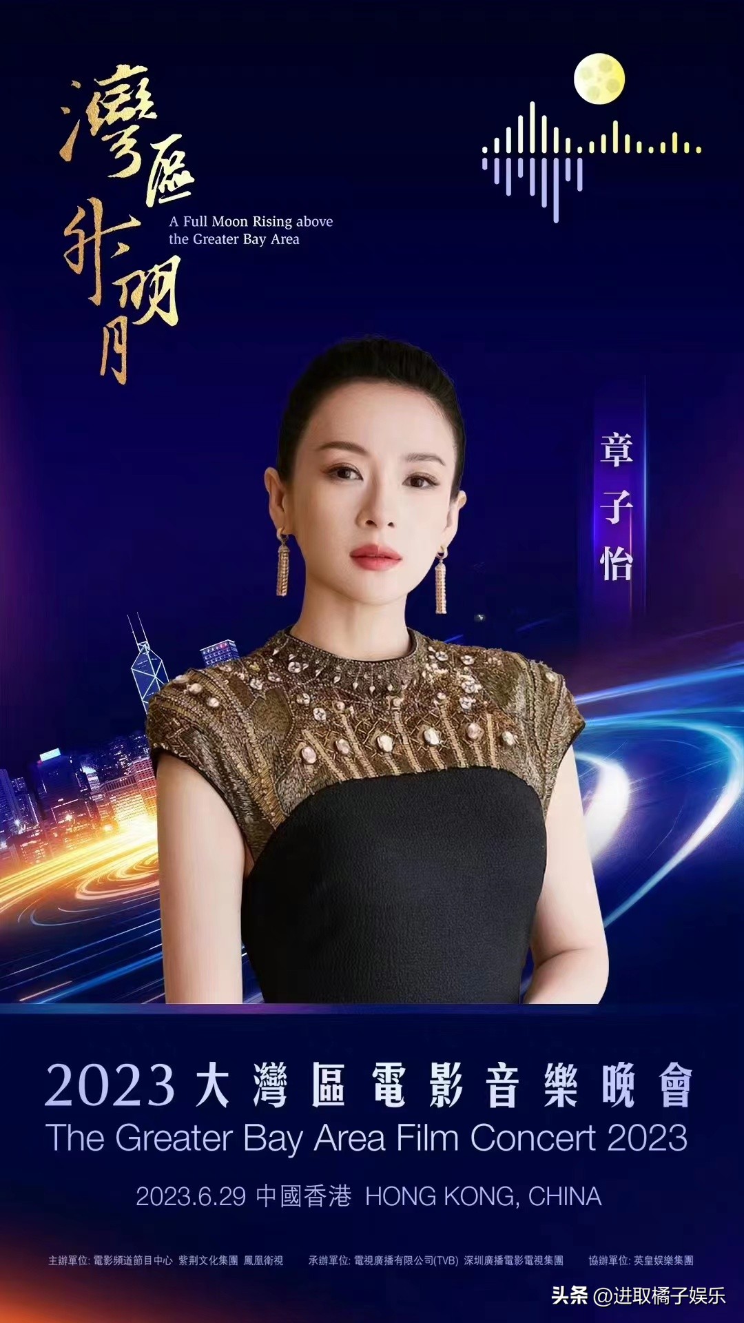 The Rising Moon Gala in the Bay Area has a strong lineup, Xiao Zhan ...