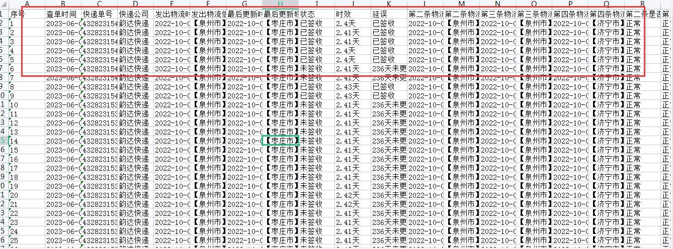 How to query express tracking numbers in batches? Please share the ...