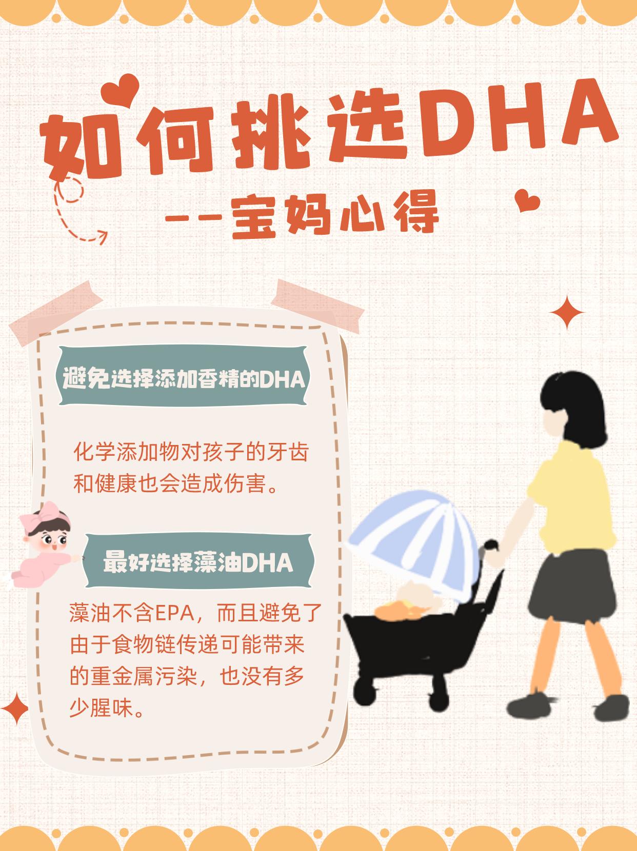 Stop!Baby algal oil DHA, yyds - iNEWS