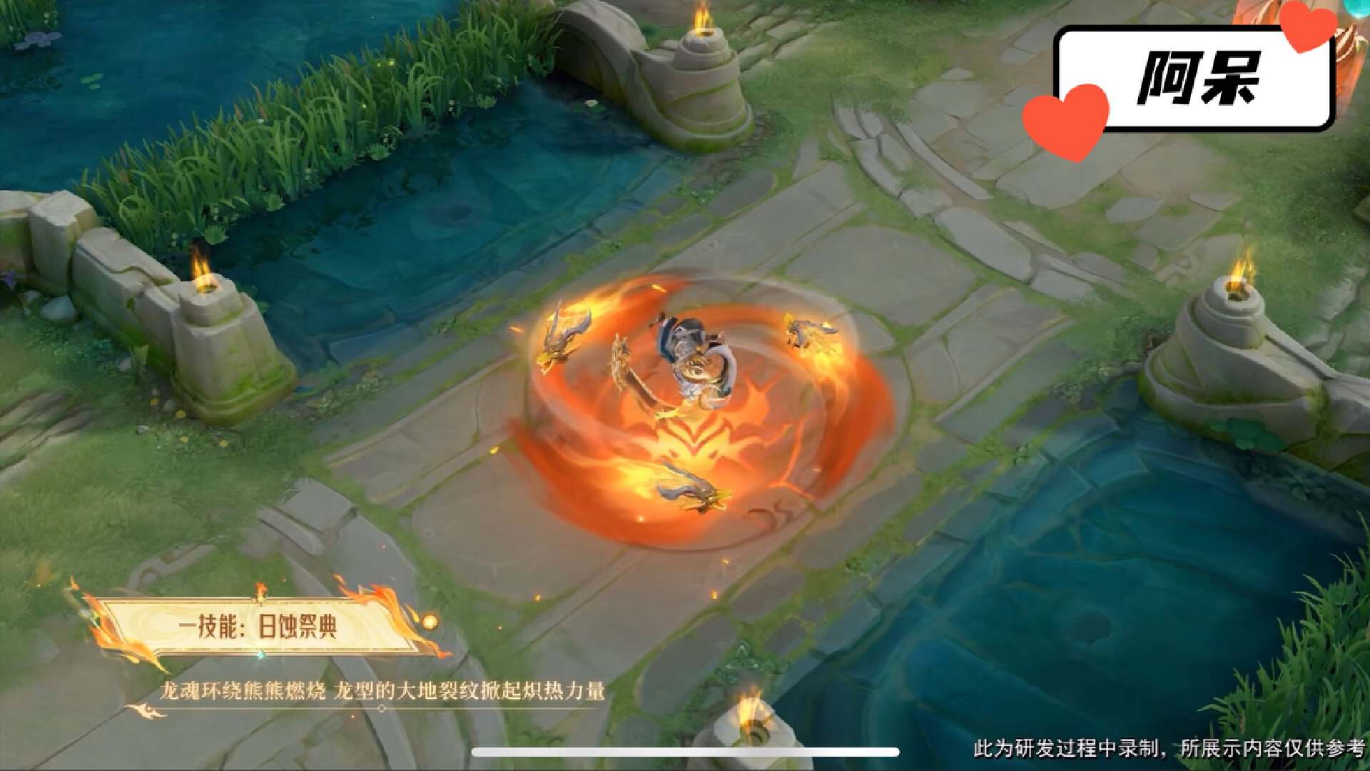 Donghuang Taiyi's new skin is super handsome, surrounded by two dragons ...