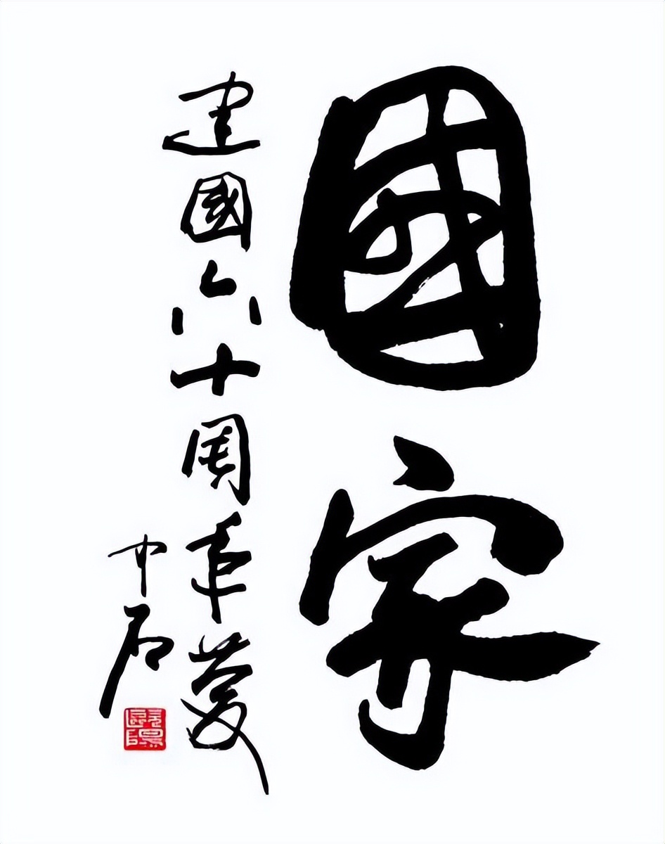 The relationship between writing and calligraphy - iNEWS