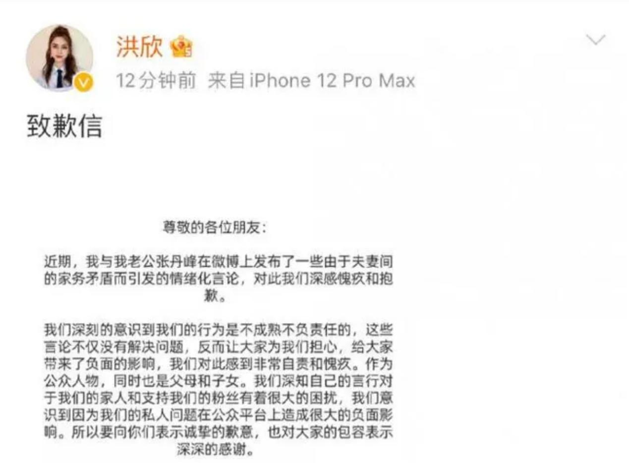 Hong Xin and Zhang Danfeng's divorce incident has been reversed, there is no limit to hype for ...