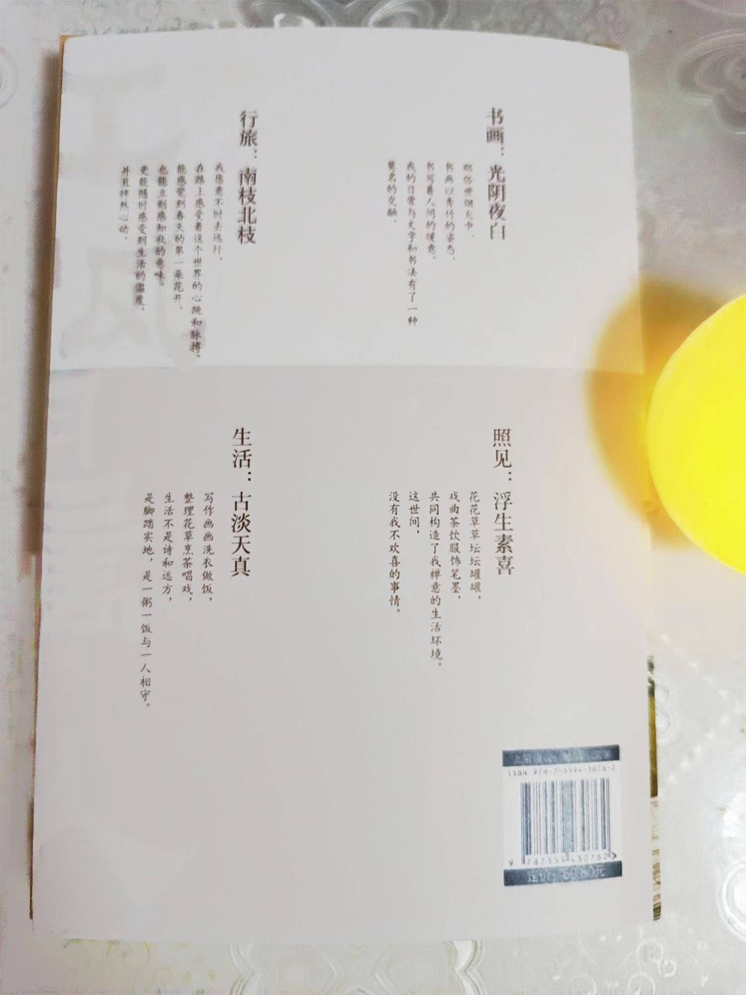 Life Esthetician Xue Xiaochan's "Jiangshan Fengyue belongs to idlers ...