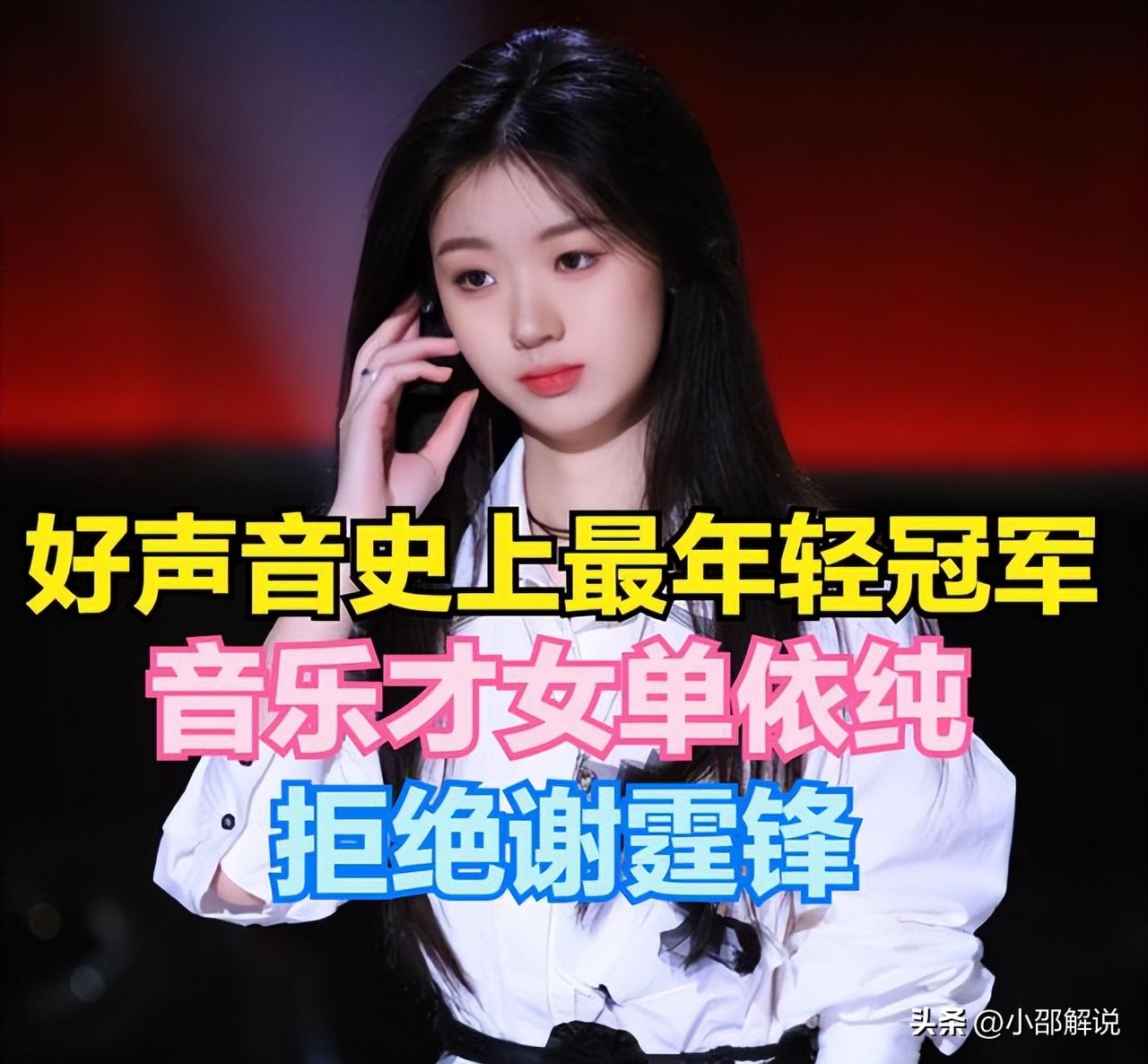 Rejecting Nicholas Tse and choosing Li Jian, the youngest champion in ...