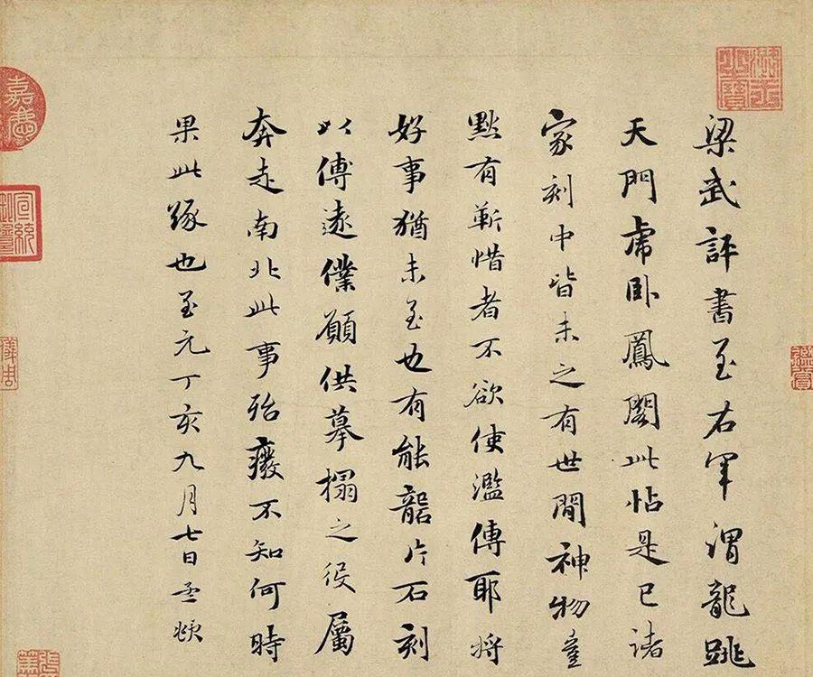 Wang Xizhi's "Da Dao Tie" with an inscription and postscript by Zhao ...
