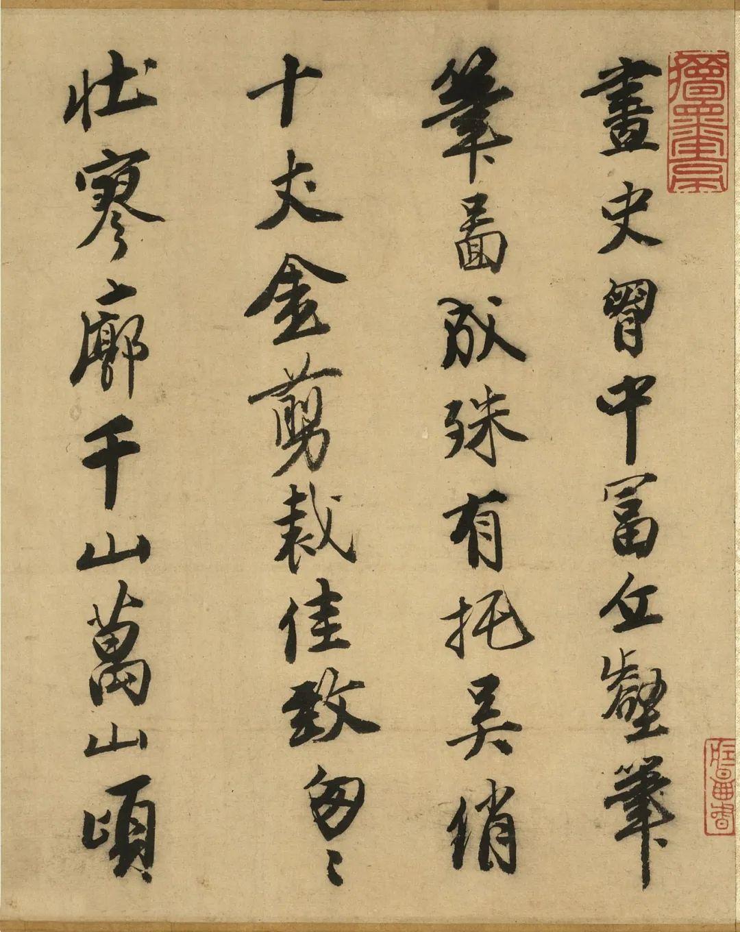 Tang Yin's "Postscript to Wang Shen of the Song Dynasty, Rivers and ...