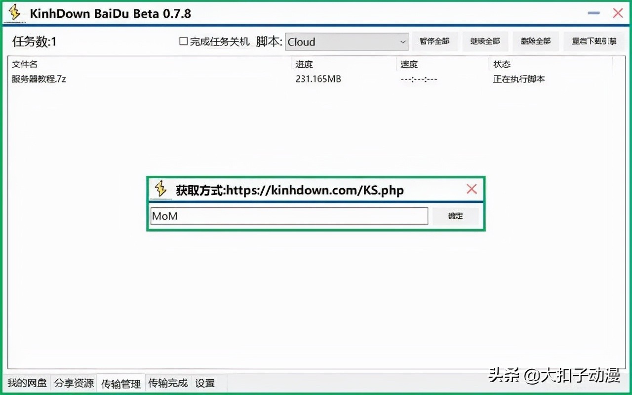The strongest on the surface!Baidu Netdisk unlimited speed downloader, supports both PC and ...