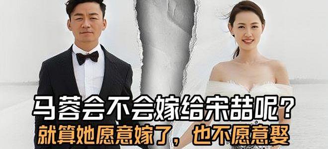 Will Ma Rong marry Song Zhe? Even if she is willing to marry, there is ...