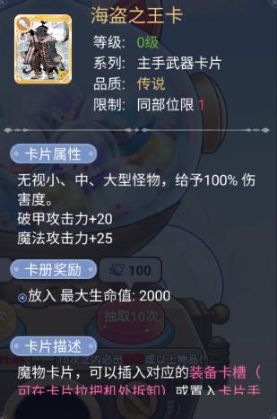 "Ragnarok RO: Wrath of Baphomet" card details - iMedia