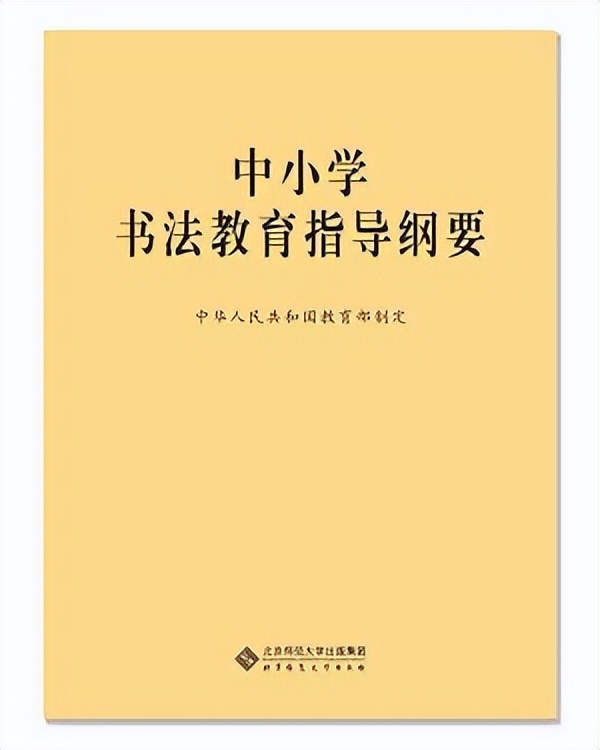 "Practice" 23. Is printed block script calligraphy? - iMedia