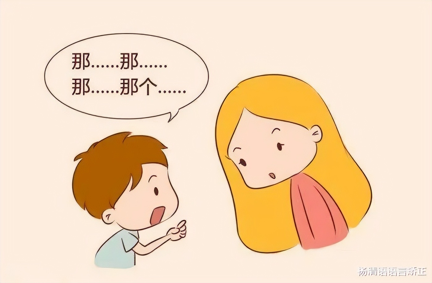 What should a three-year-old child stutter when talking?Please do these ...