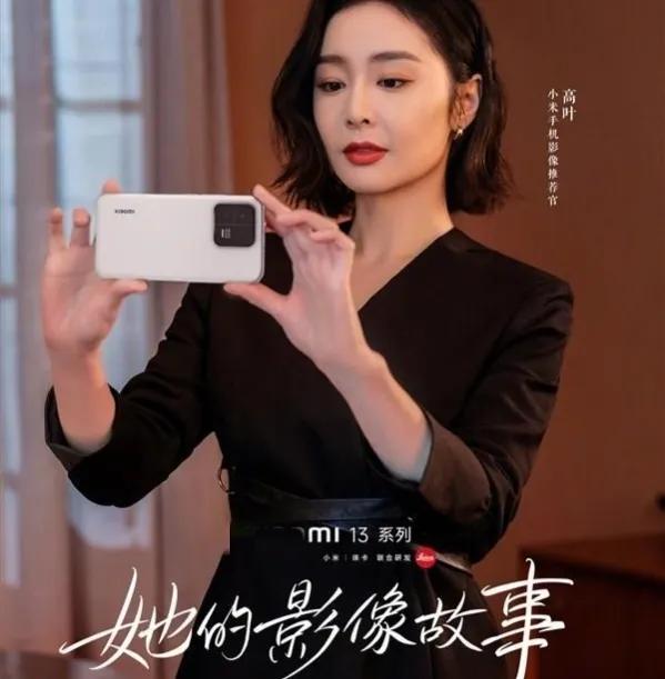 Gao Ye won the mobile phone endorsement, Su Xiaoting endorsed the game ...