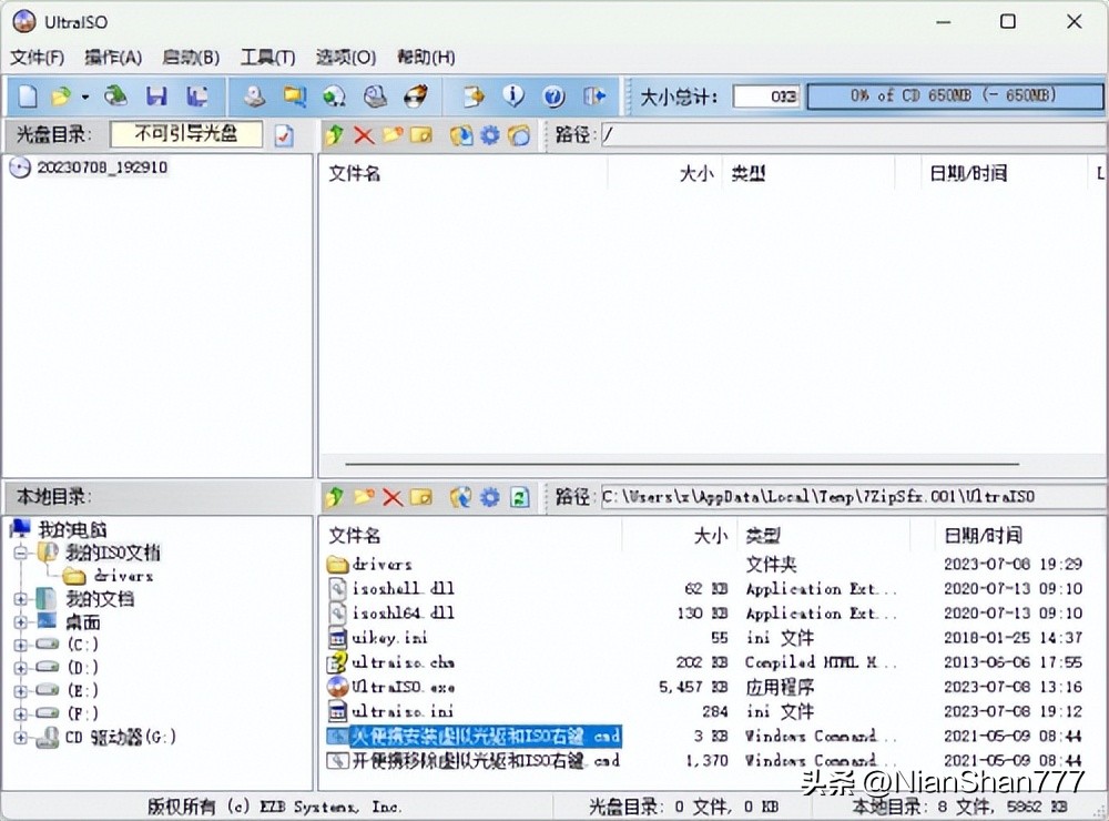 UltraISO 9.7.6.3860 A disc image file creation/editing/format ...
