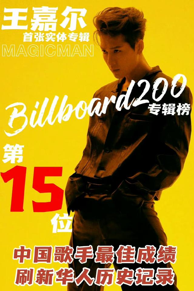 Wang Jiaer's new album sets the highest record for Chinese singers on ...