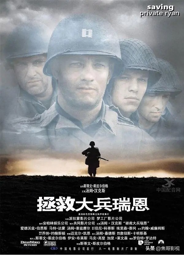 Relive the classic movie "Saving Private Ryan" to feel the cruelty of ...