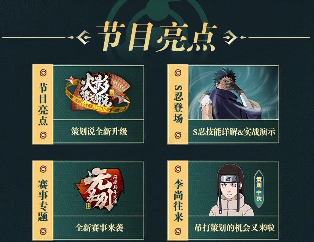 The new issue of "Naruto Planning" is about to hit, "Han Han ...