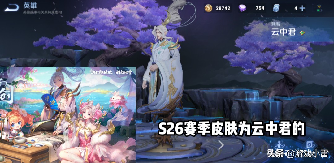 King: S26 battle order suddenly changed, Yun Zhongjun laughed, Ma Kexin legend is handsome and ...