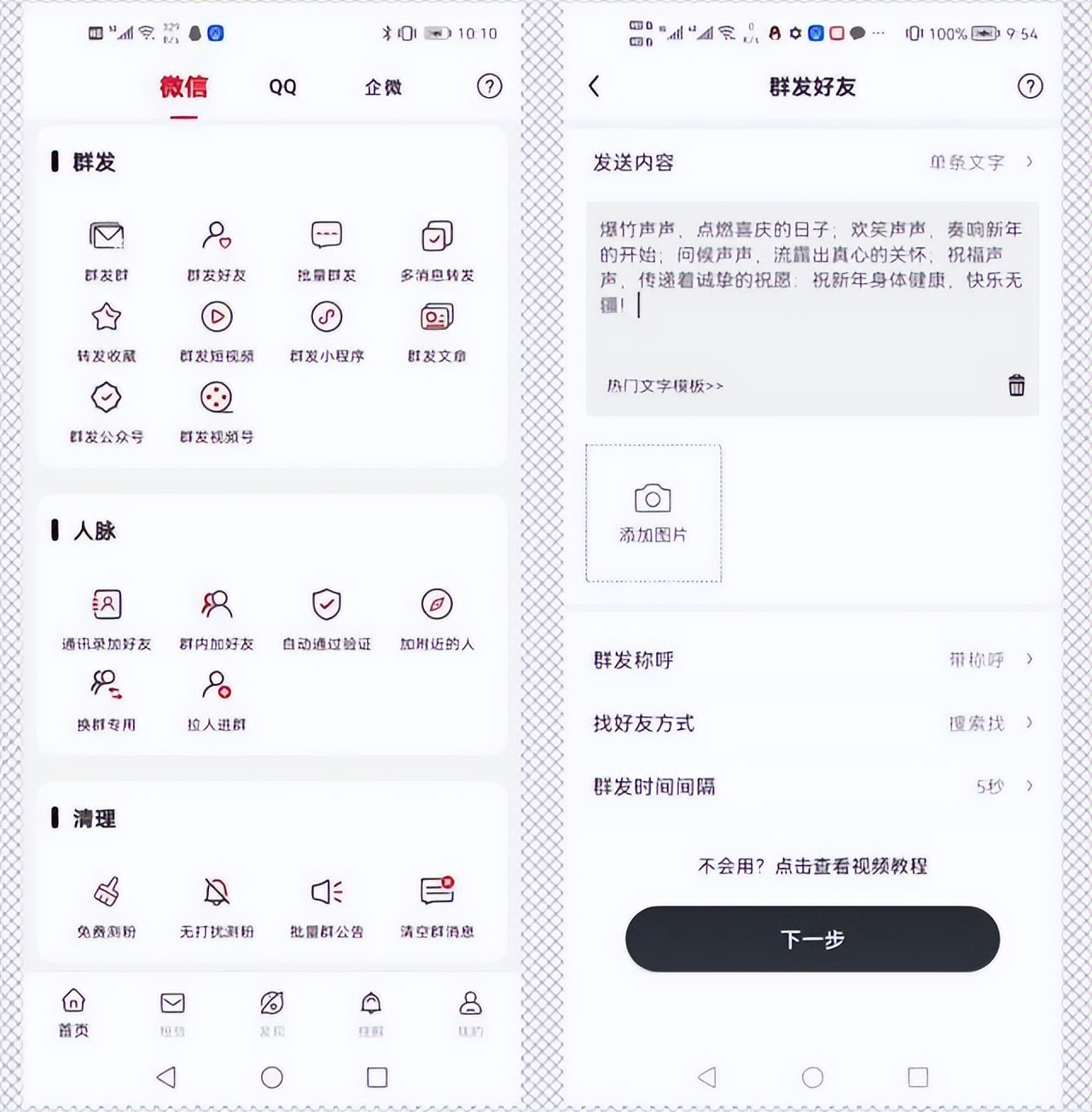 WeChat has a new function! The function of sticking to the top of the ...
