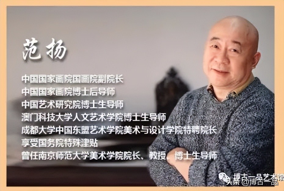 Fan Yang: Art Treasures of the Benchmark Era - iNEWS