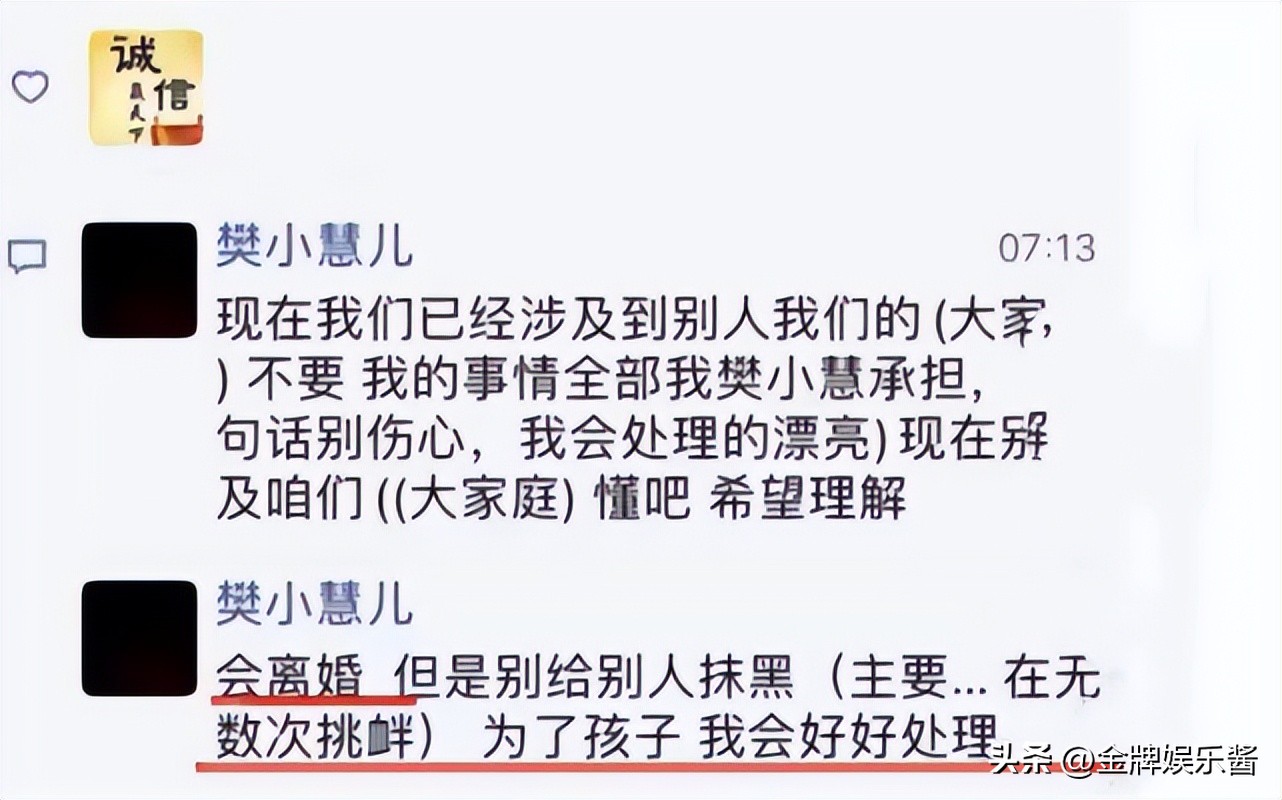 Not affected by her husband's cheating incident!Internet celebrity Fan ...