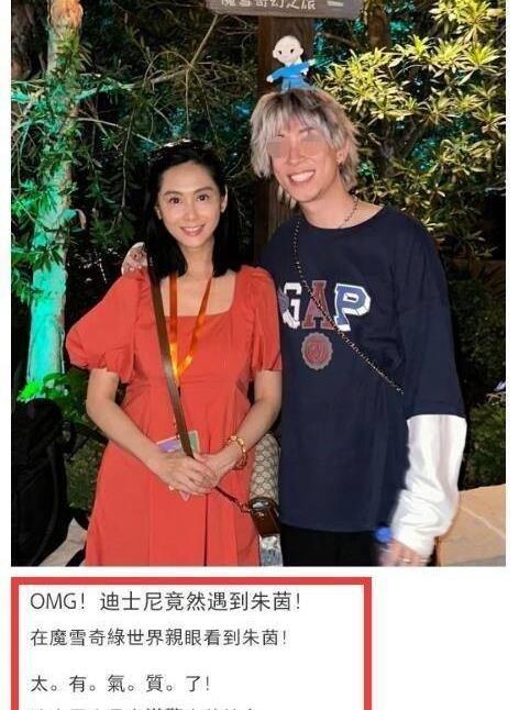 51-year-old Zhu Yin was accidentally encountered in Disney. She wore a ...