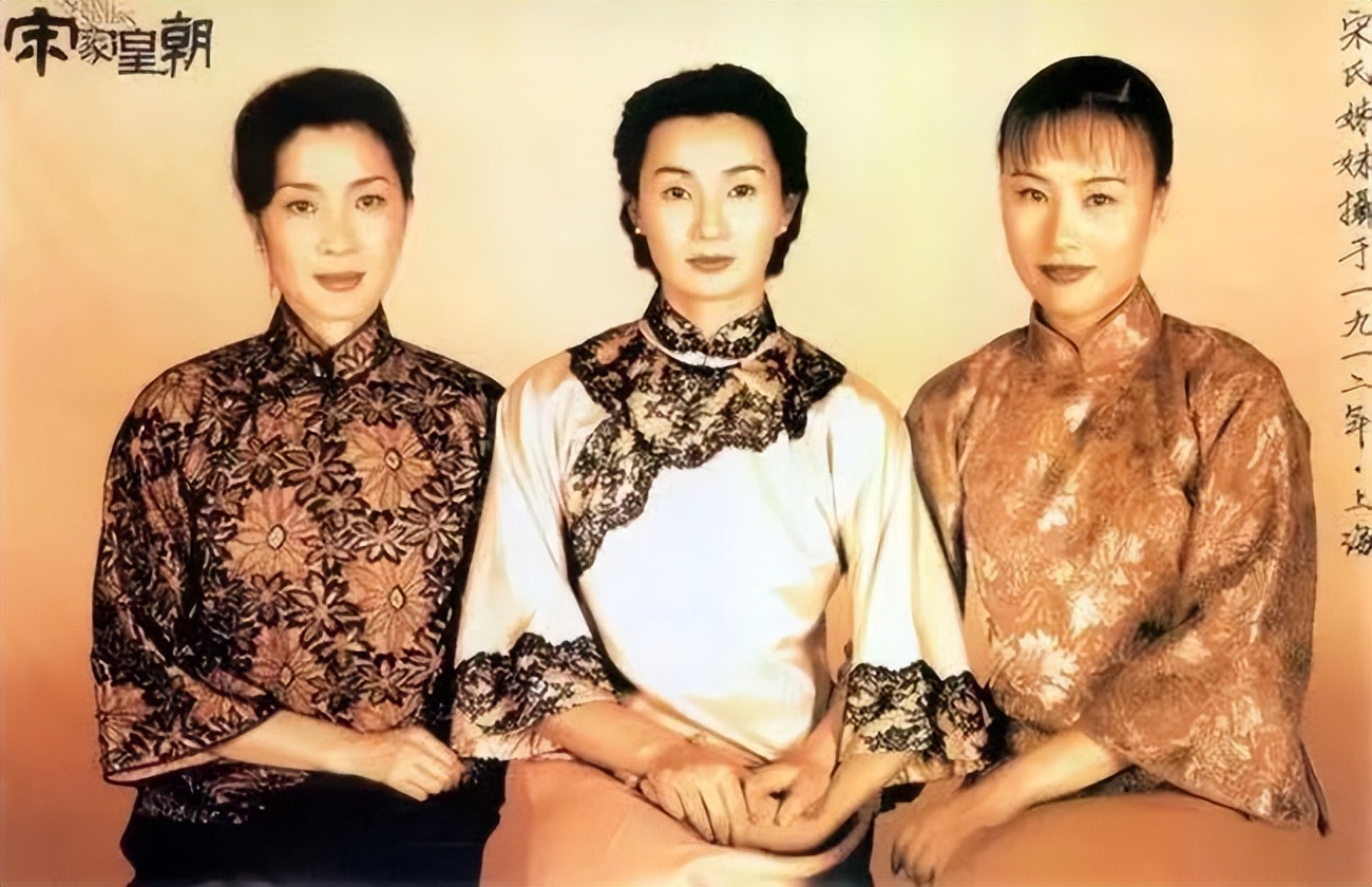 [Song Dynasty] Soong Ailing, Soong Ching Ling, Soong Meiling (Part 1 ...