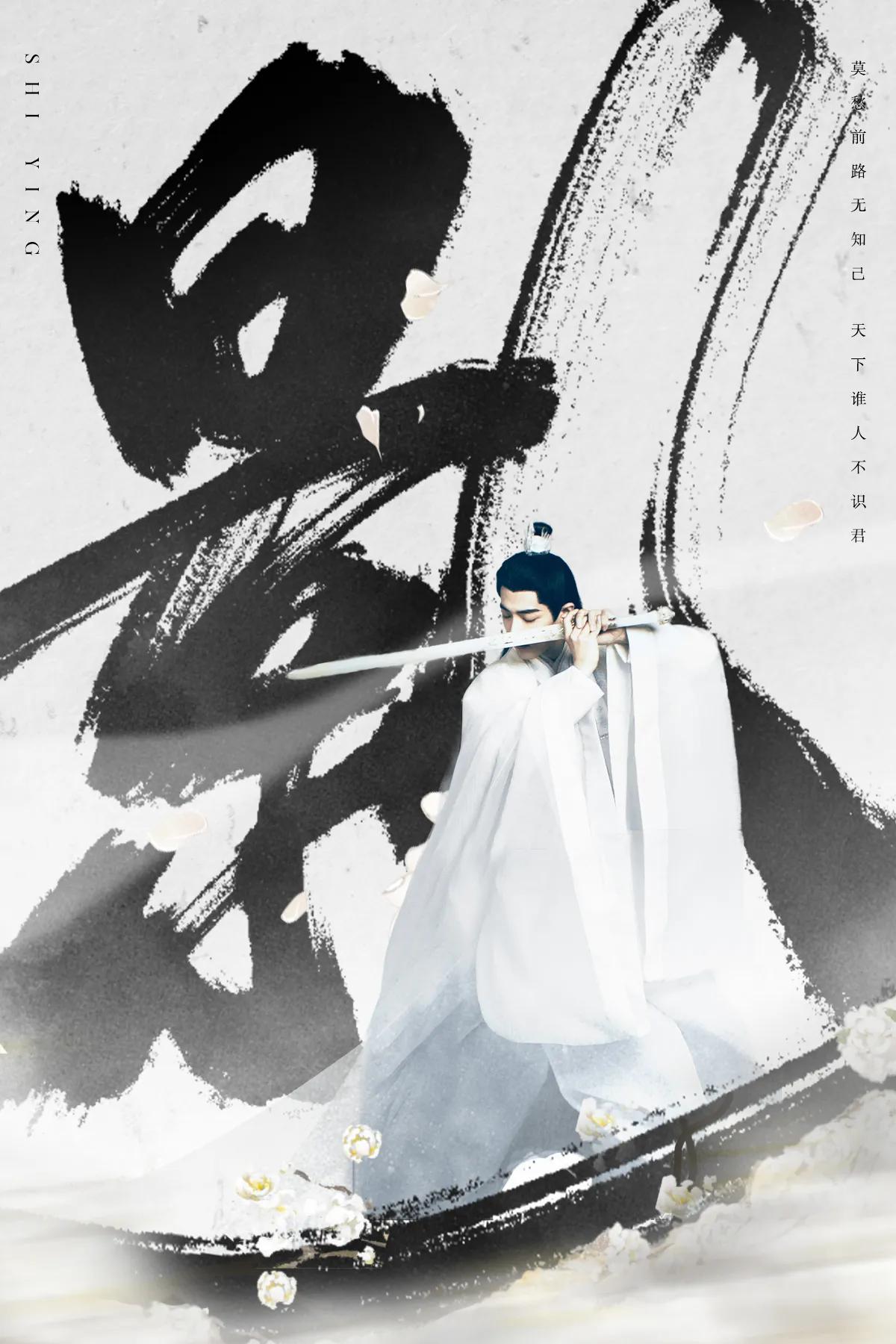 The super handsome stills of Xiao Zhan's new drama "Yu Gu Yao" have ...