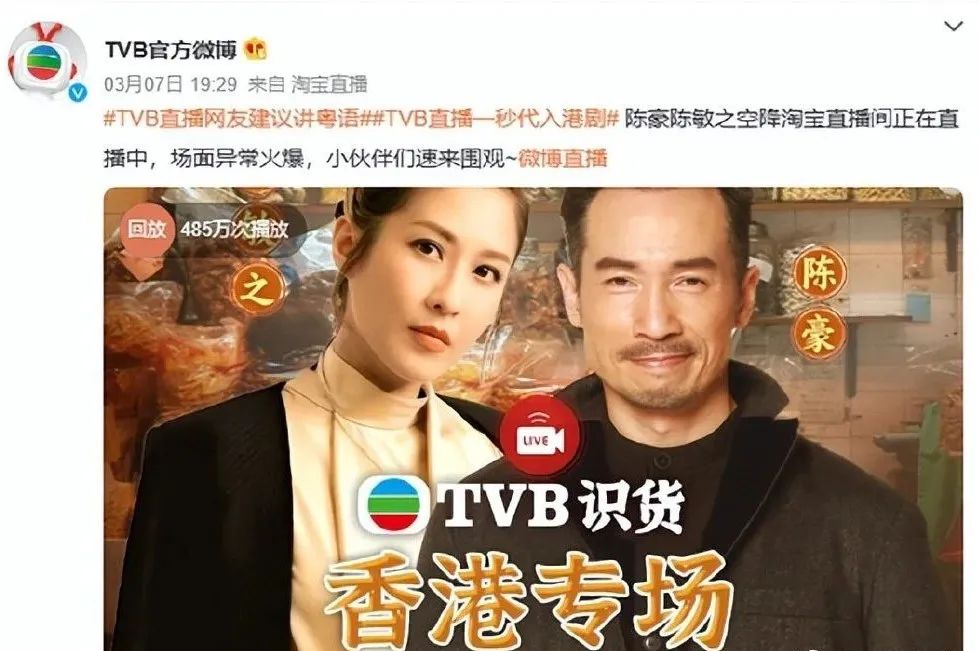 The cornered TVB "forced" Hong Kong opera actors to live broadcast? - iMedia
