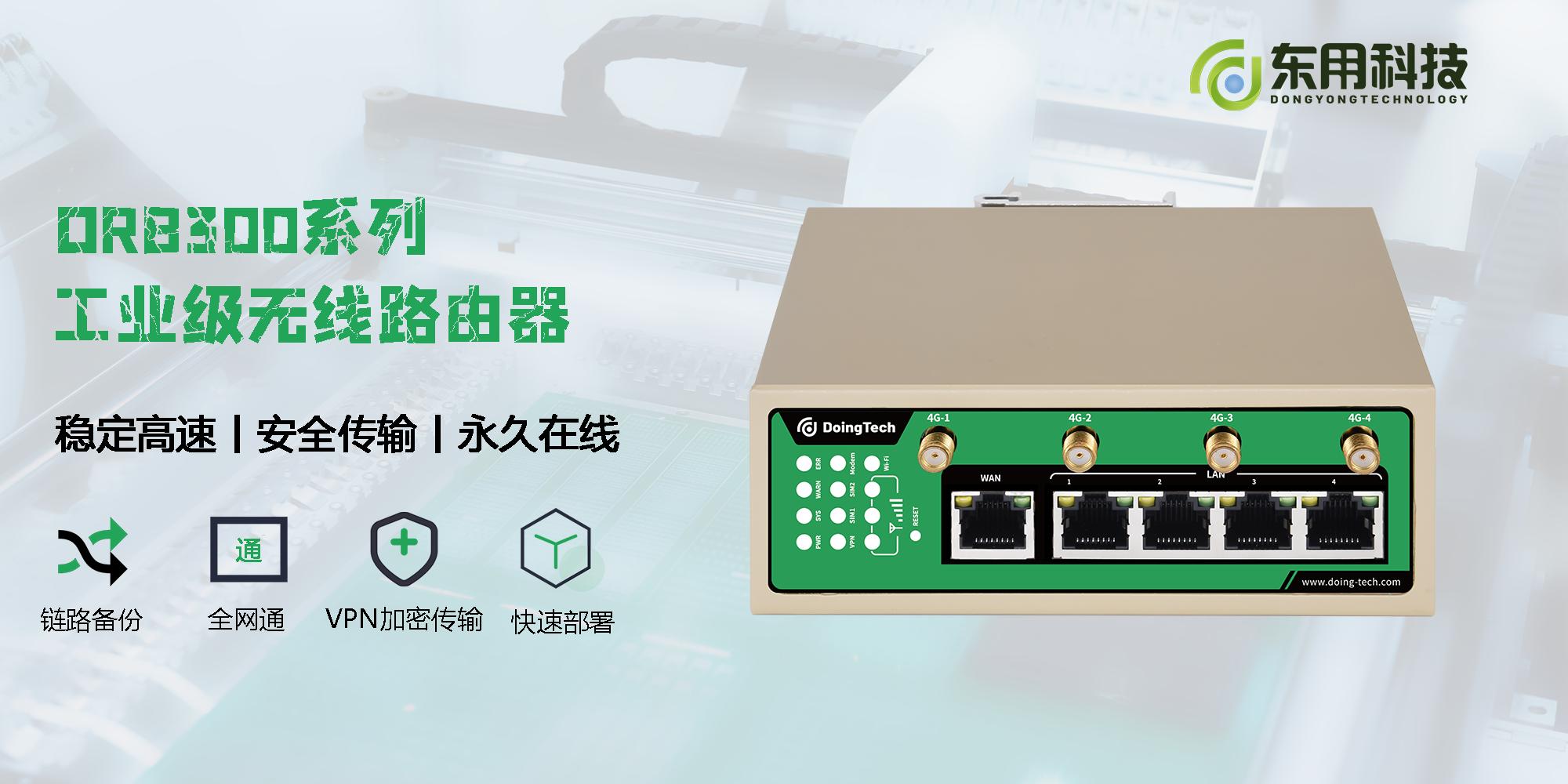 Remote Intelligent Monitoring System Solution for CNC Machine Tool - iNEWS