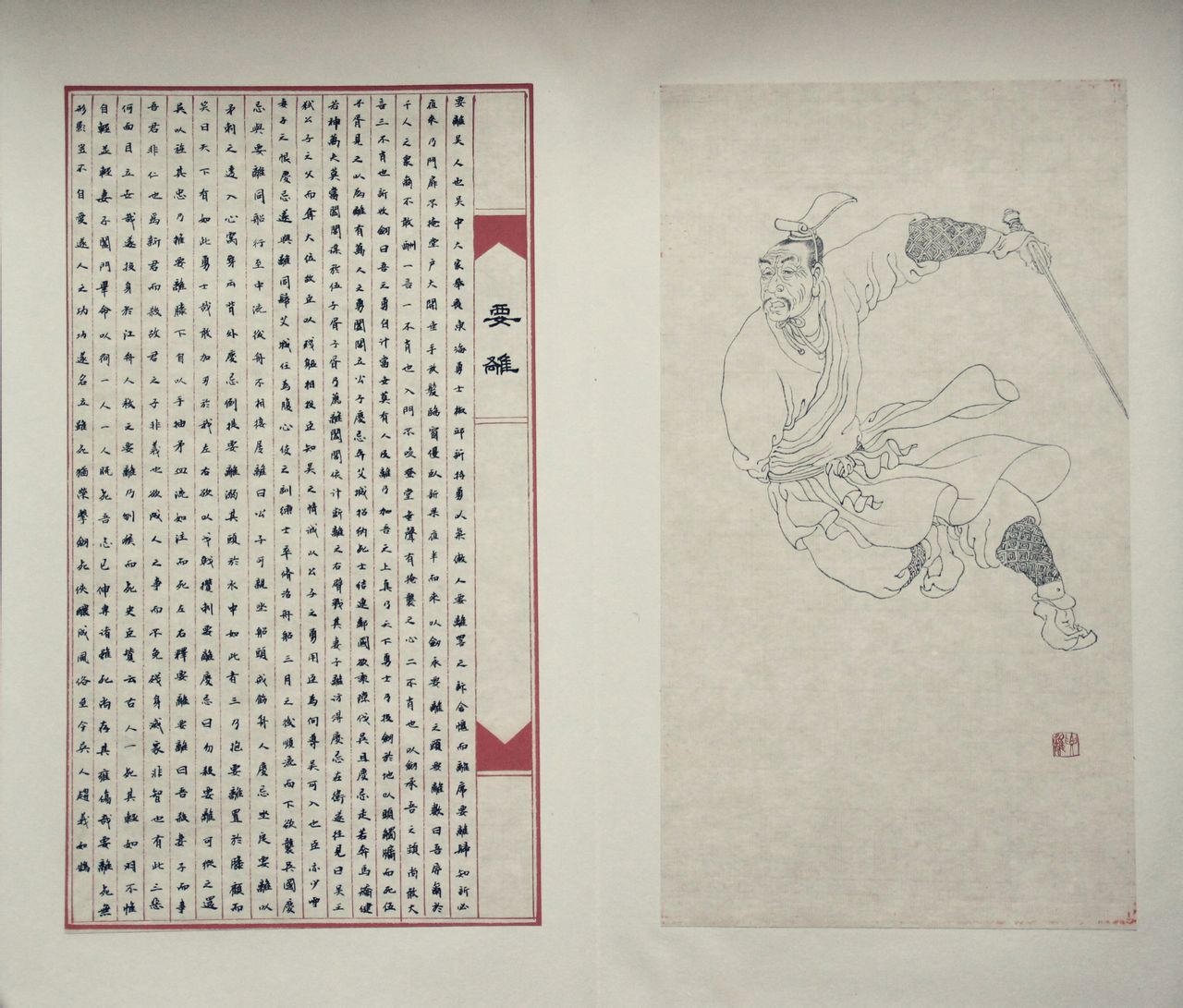 Stories of the Spring and Autumn and Warring States Period: The Four ...