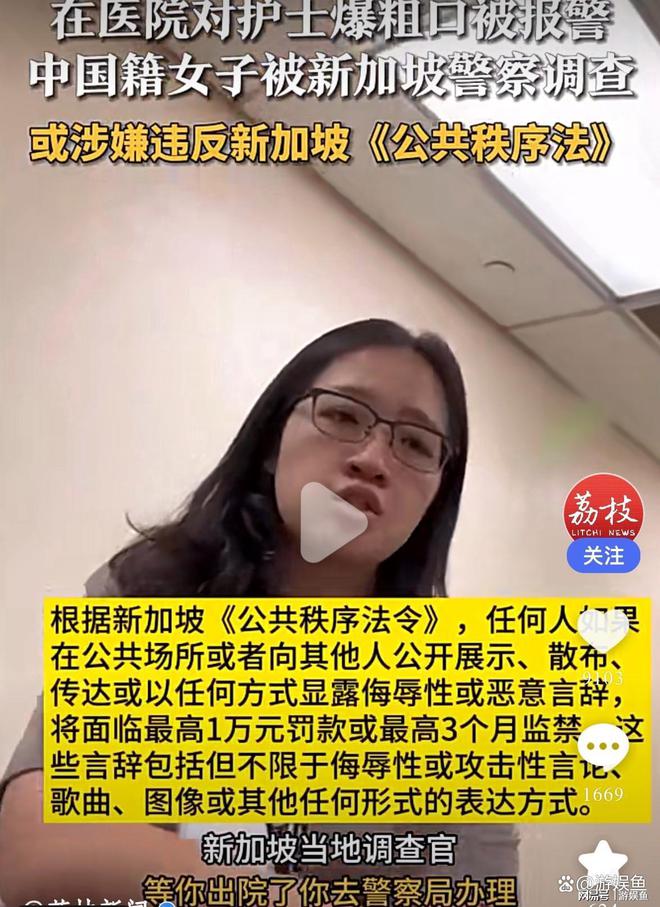 Out-of-control woman incident in Singapore: The inside story of the ...