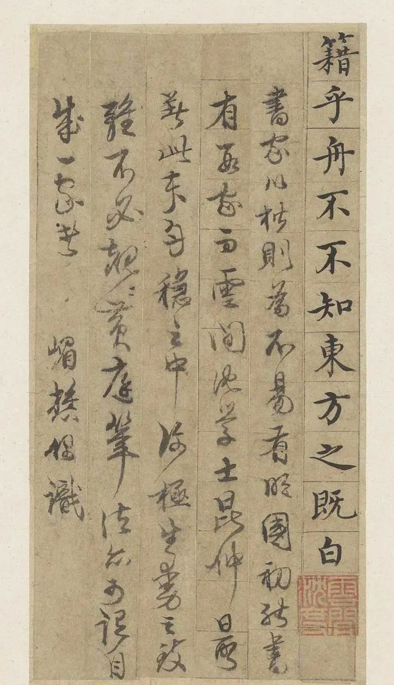 "Wang Xizhi of the Ming Dynasty" Shen Du Xiaokai "Red Cliff Fu" - iMedia