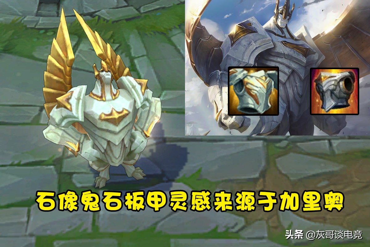 LOL equipment cold knowledge: the captain wears the dead plate armor on ...