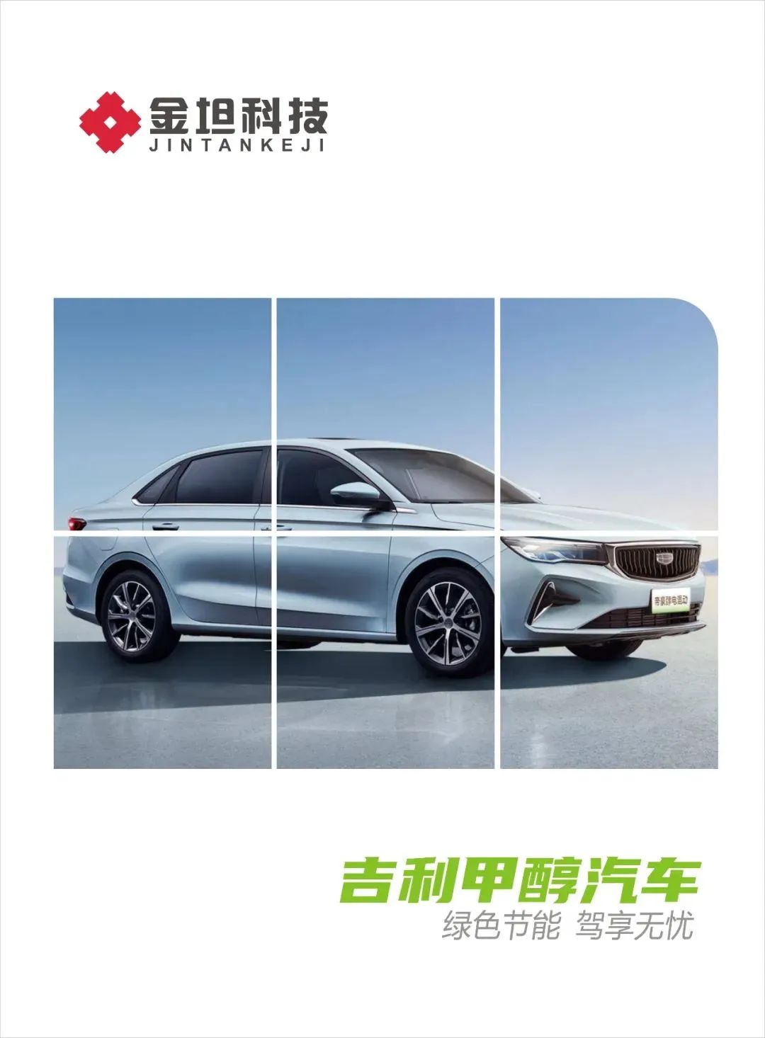 Feasibility analysis of methanol vehicles?What are the advantages of ...