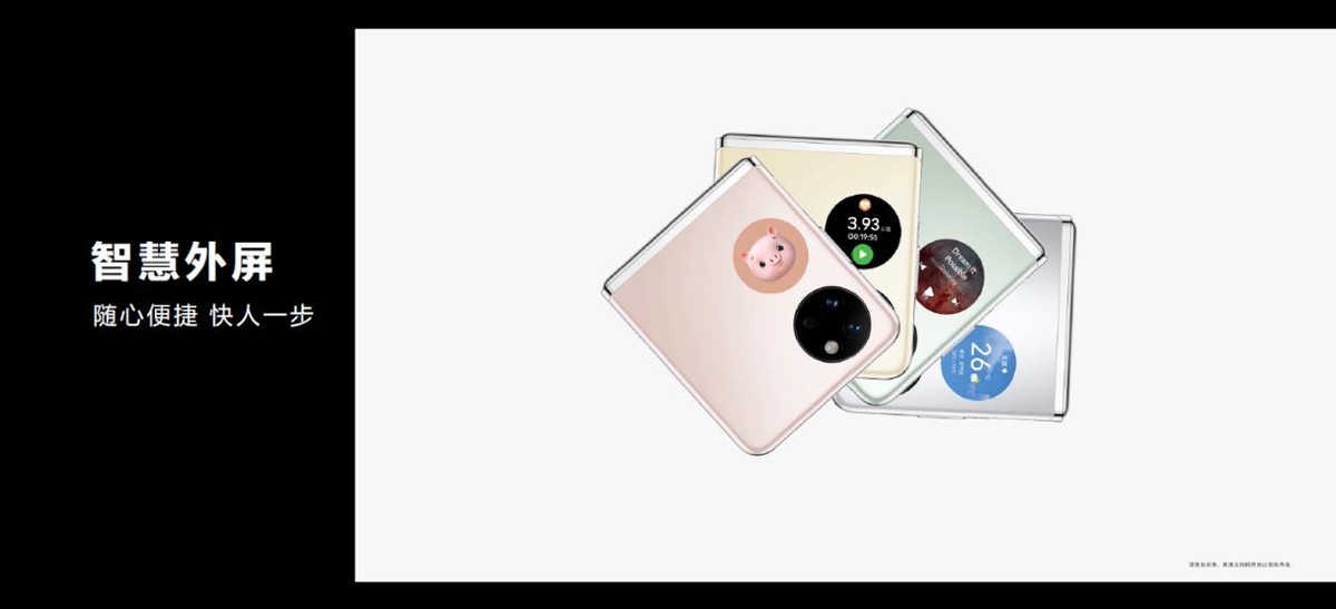 In the field of fashion and aesthetics, Huawei leads the trend again ...