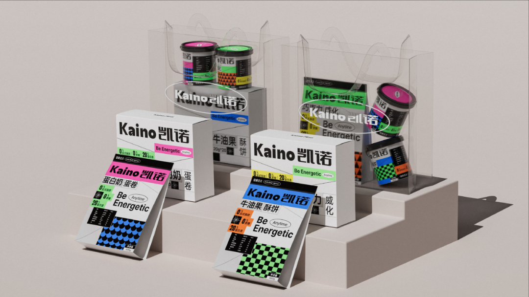 Play with "geometric elements" light food packaging, full of fashion ...