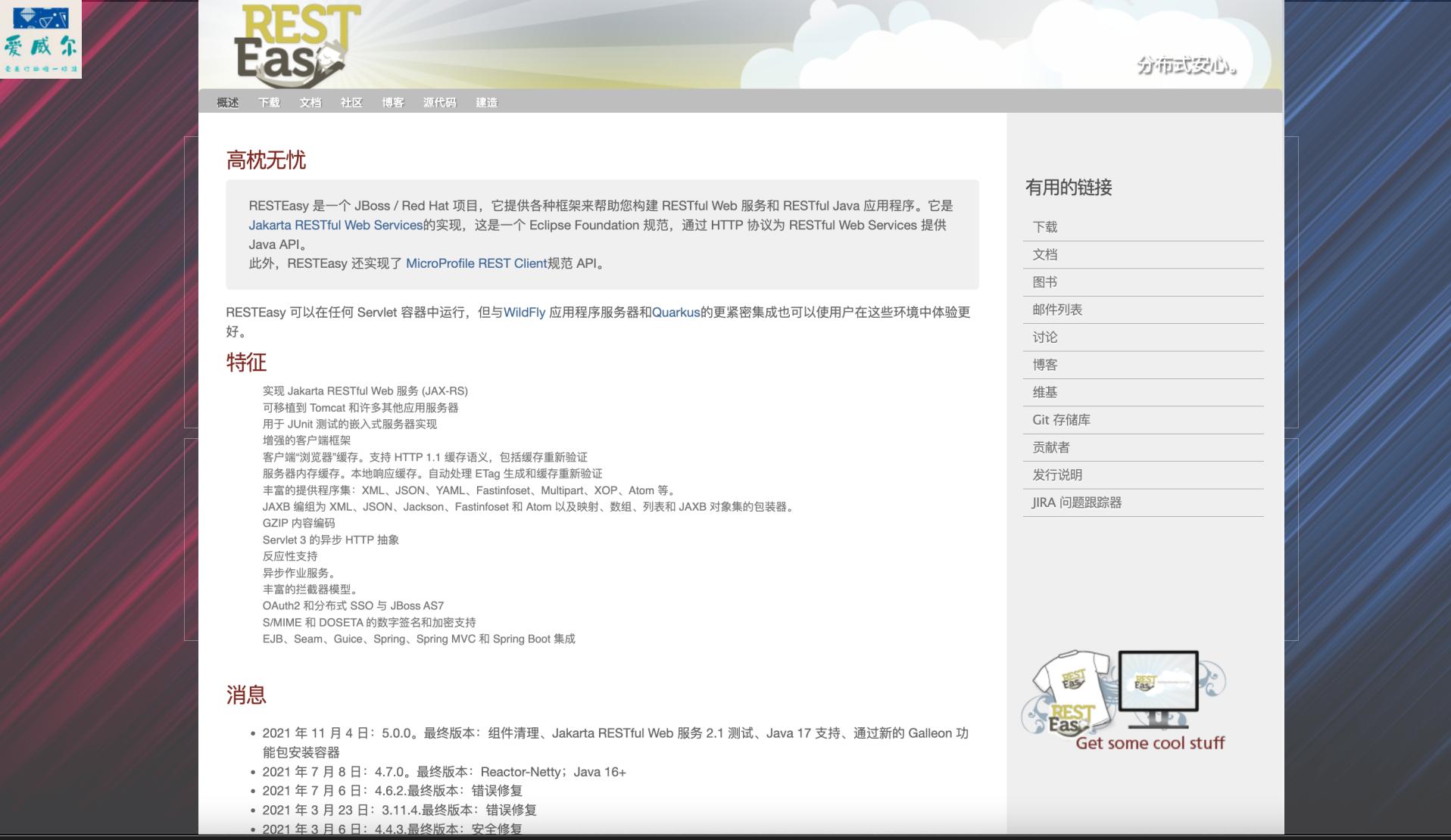 quarkus云原生微服务-技术知识认知 - 资讯咖