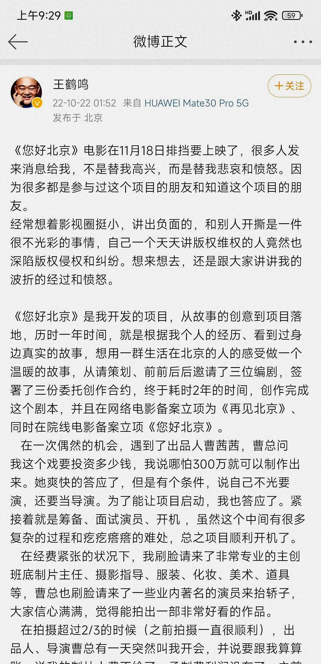 Director Wang Heming angrily criticized the film and television industry! Named director Xu ...
