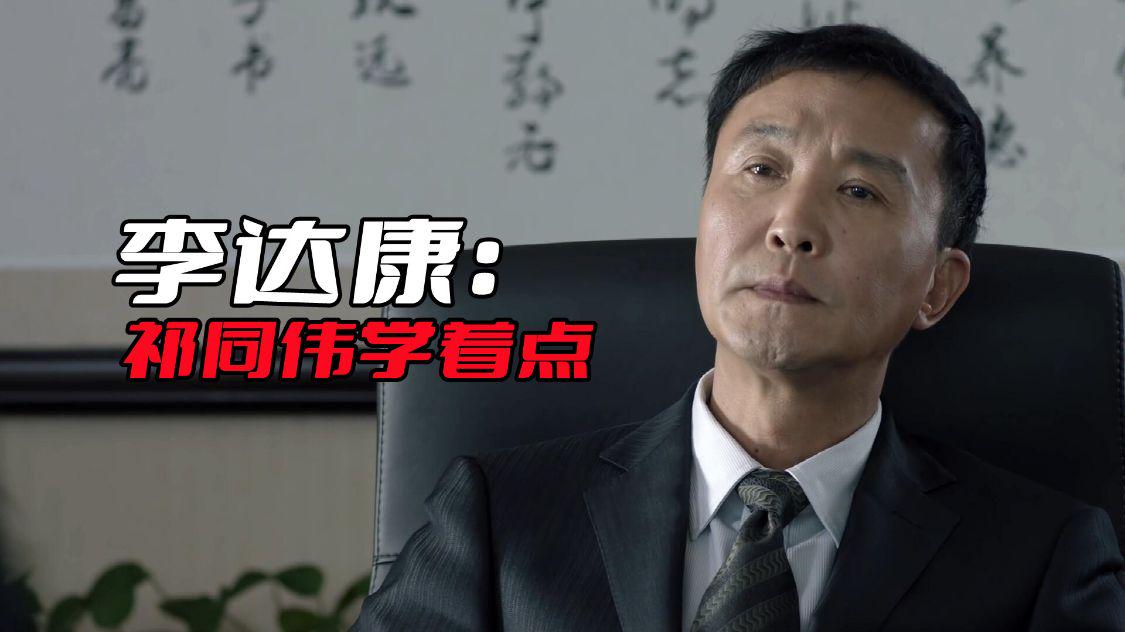 In the face of Liang Qunfeng's various suppressions in "In the Name of ...