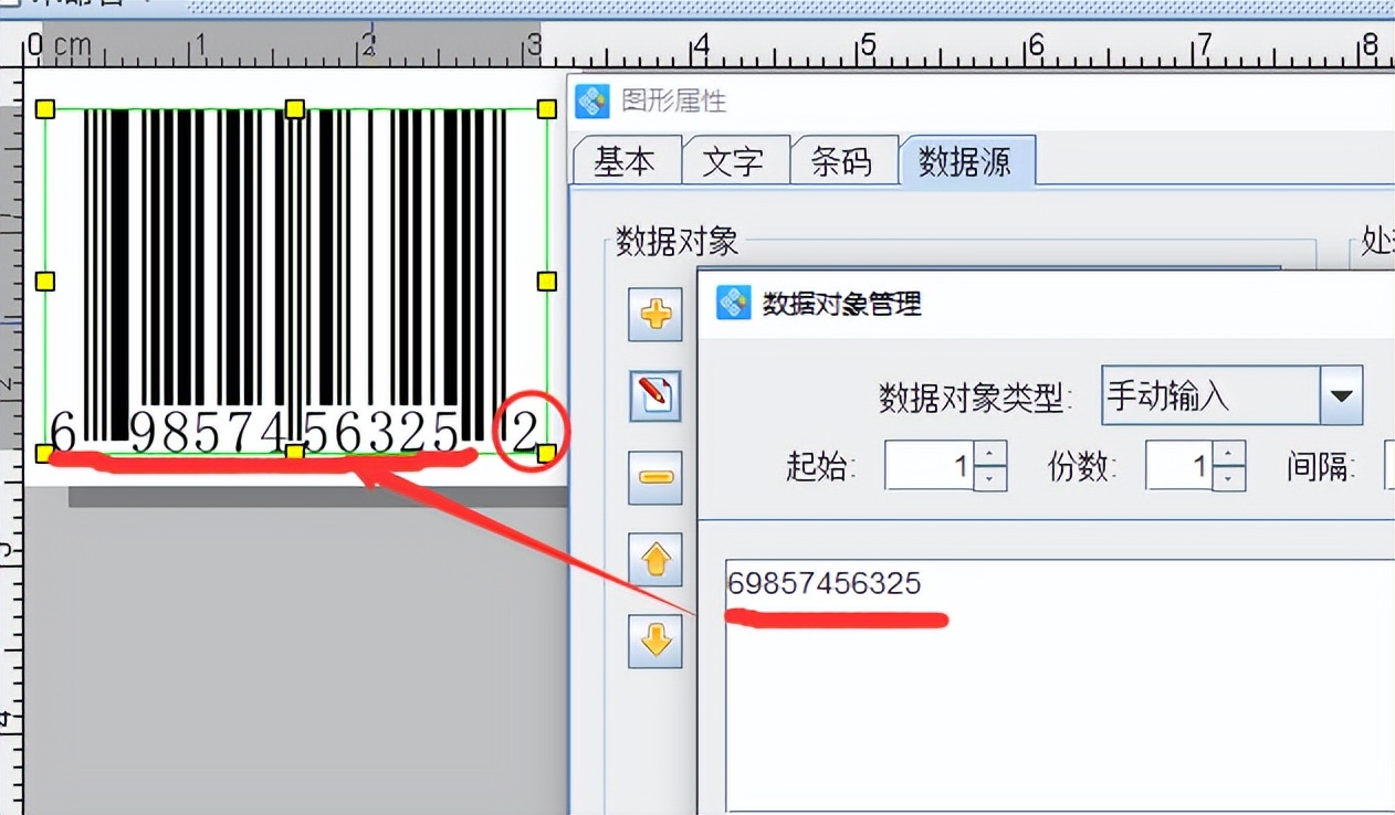 UPC-A barcode introduction of barcode generation software - iMedia