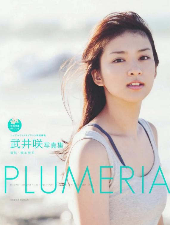 The Japanese stunner Saki Takei has a really great figure! - iNEWS