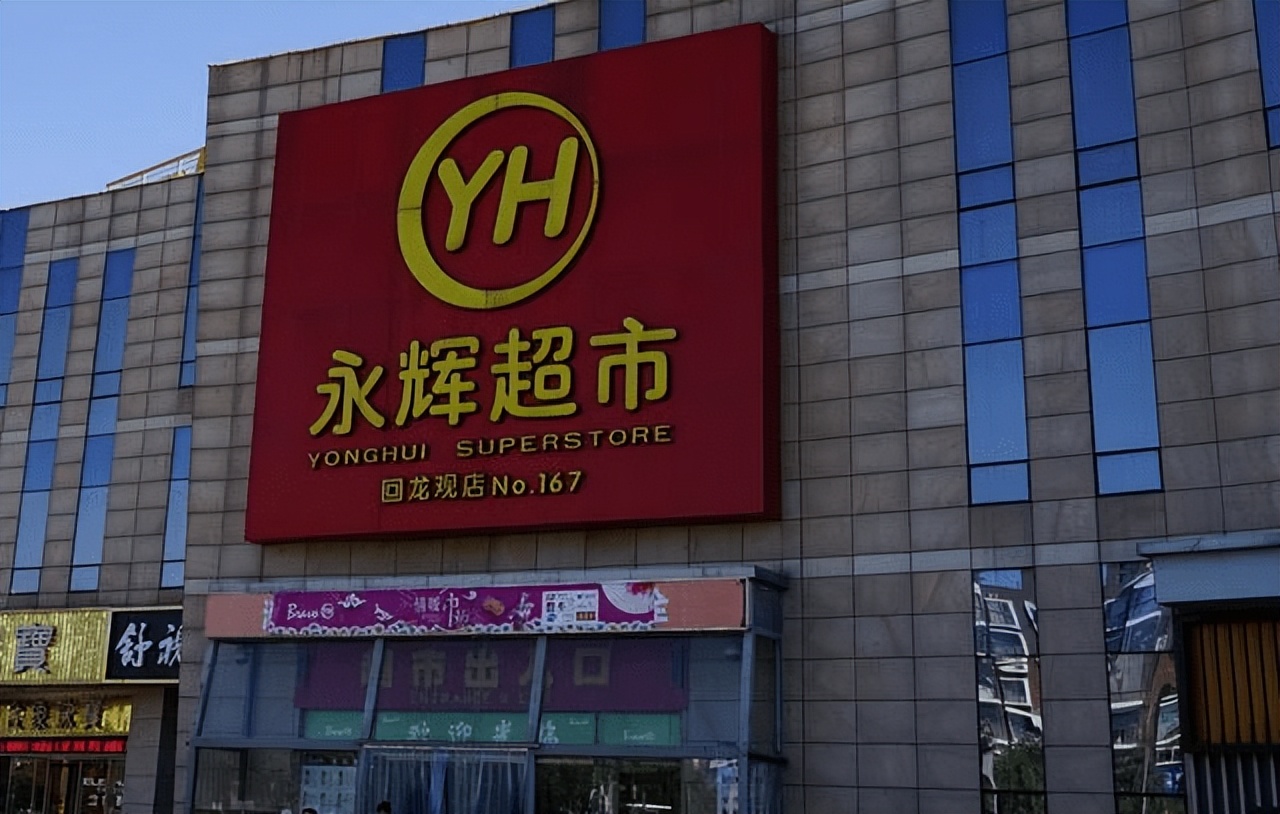 Yonghui Superstores reduced its holdings of Zhongbai Group for the ...