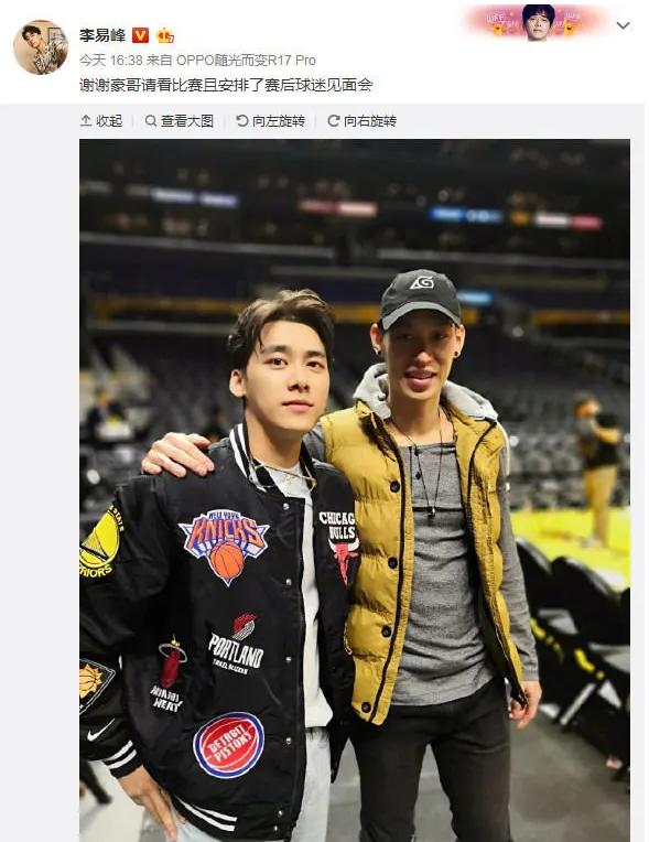 Li Yifeng's accident, Guo Ailun, was shot!Jeremy Lin was criticized, we ...