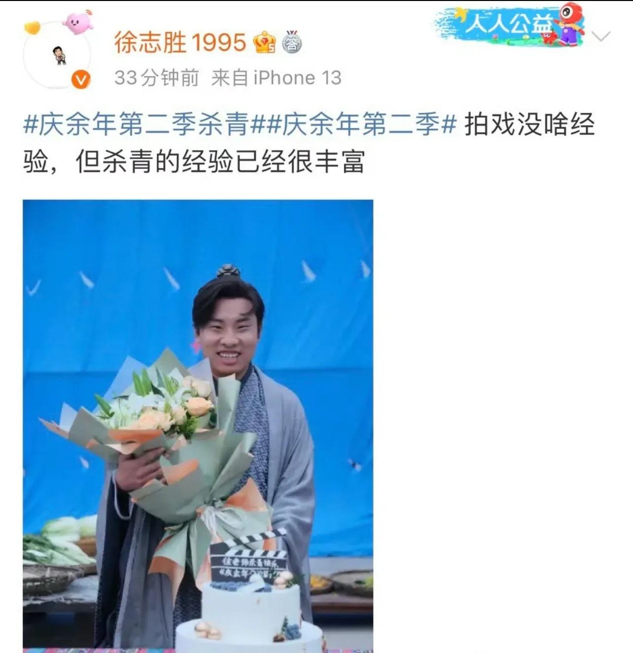 "Qing Yu Nian 2": New character Xu Zhisheng joins, netizens are hotly discussing "looks like Fan ...