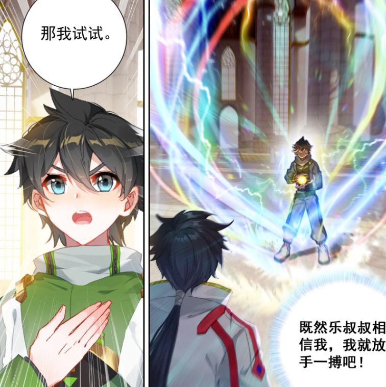 Ultimate Douluo: Lan Xuanyu tried to refine the power of thunder, Tang ...