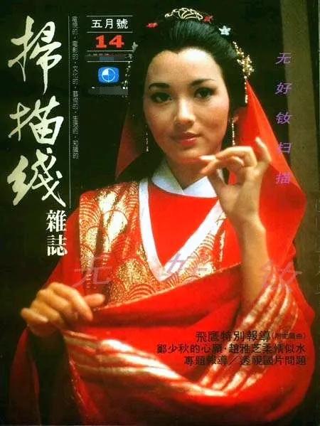 Shi Si, Shen Hairong, Pan Yingzi, Qiu Shuyi, Tu Shanni, Zeng Huaqian ...