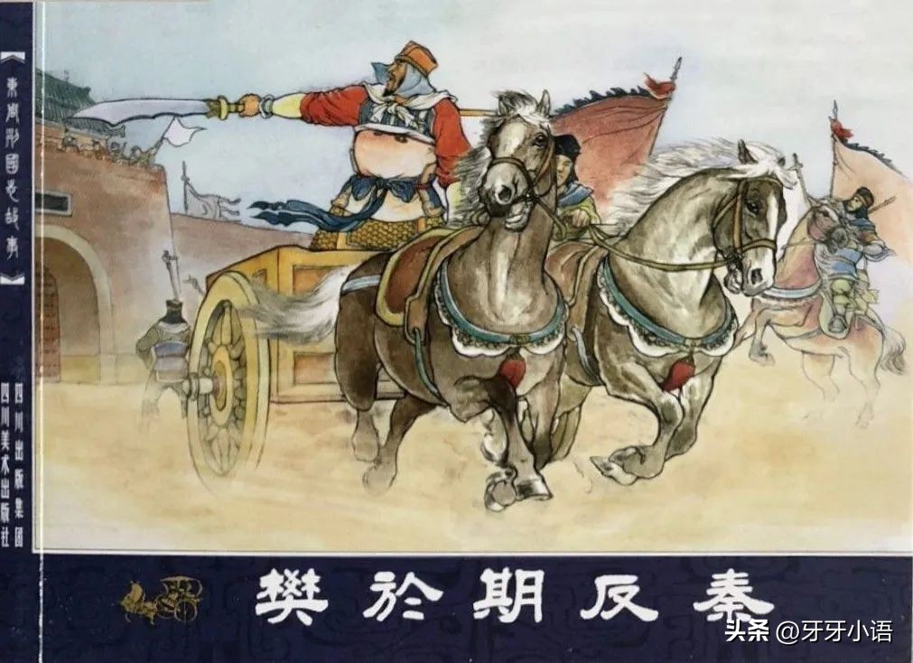 Who is Fan Yuqi?How did he offend King Qin? - iNEWS