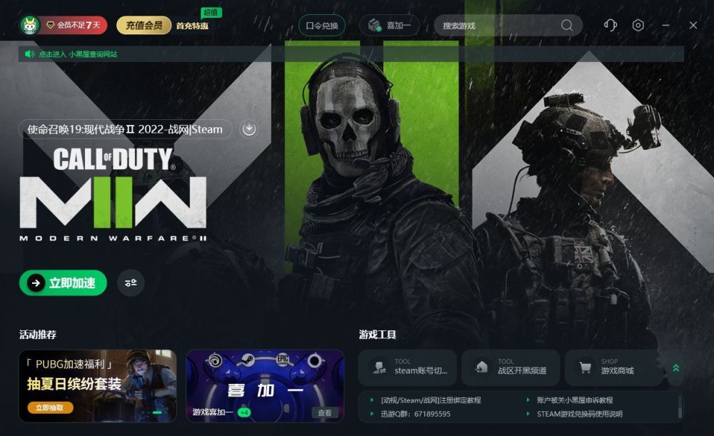 使命召喚19/cod19無法下載、下載慢、安裝失敗解決方法 - 資訊咖