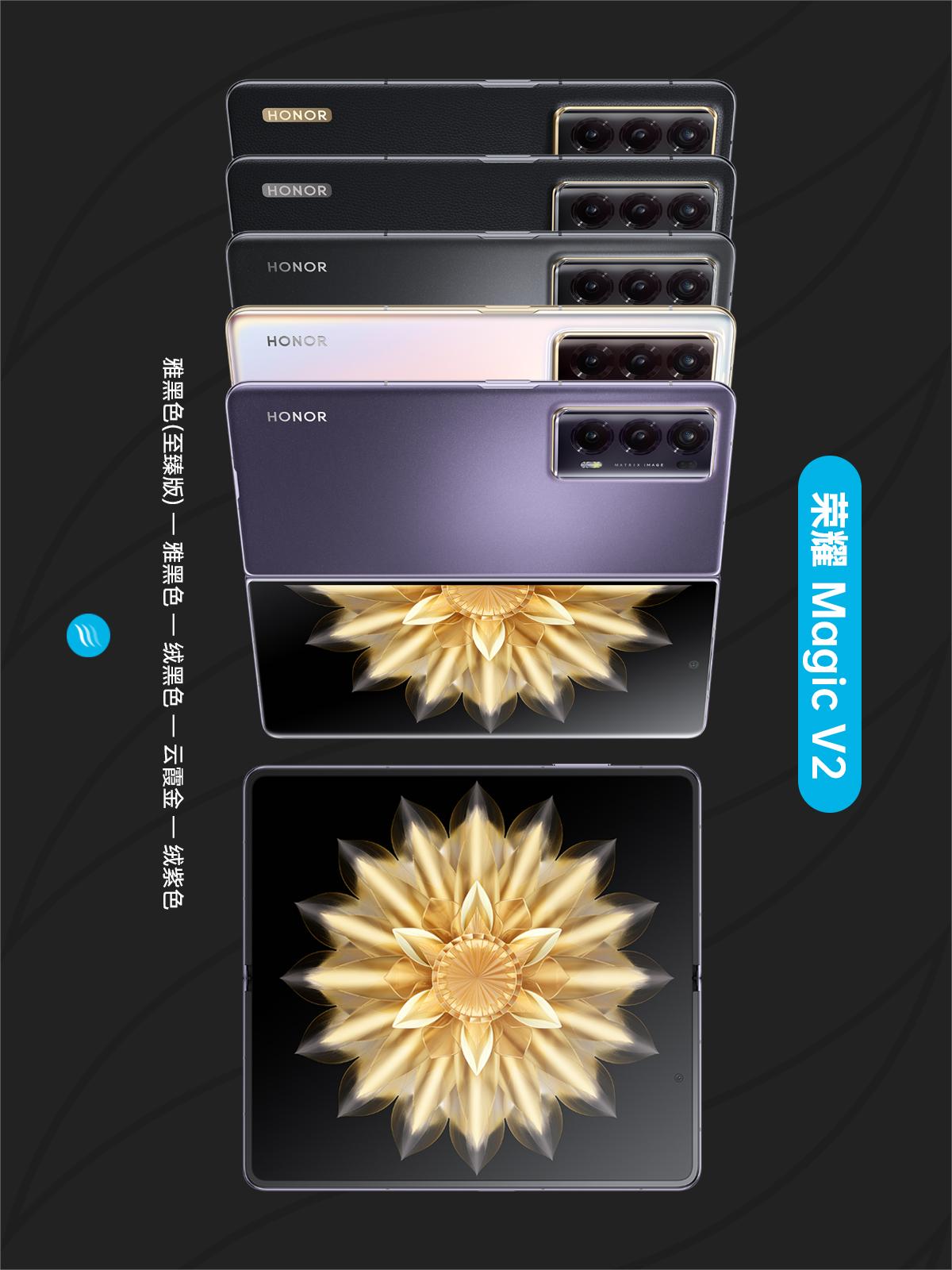 【新品】榮耀Magic V2&華為Mate X3 - 頭條匯